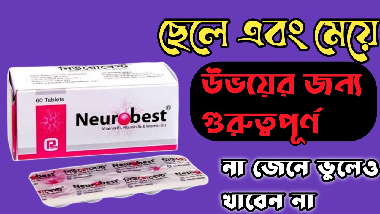 Neurobest tablet | neurobest tablet Vitamin B1 B6, B12 | neurobest ...