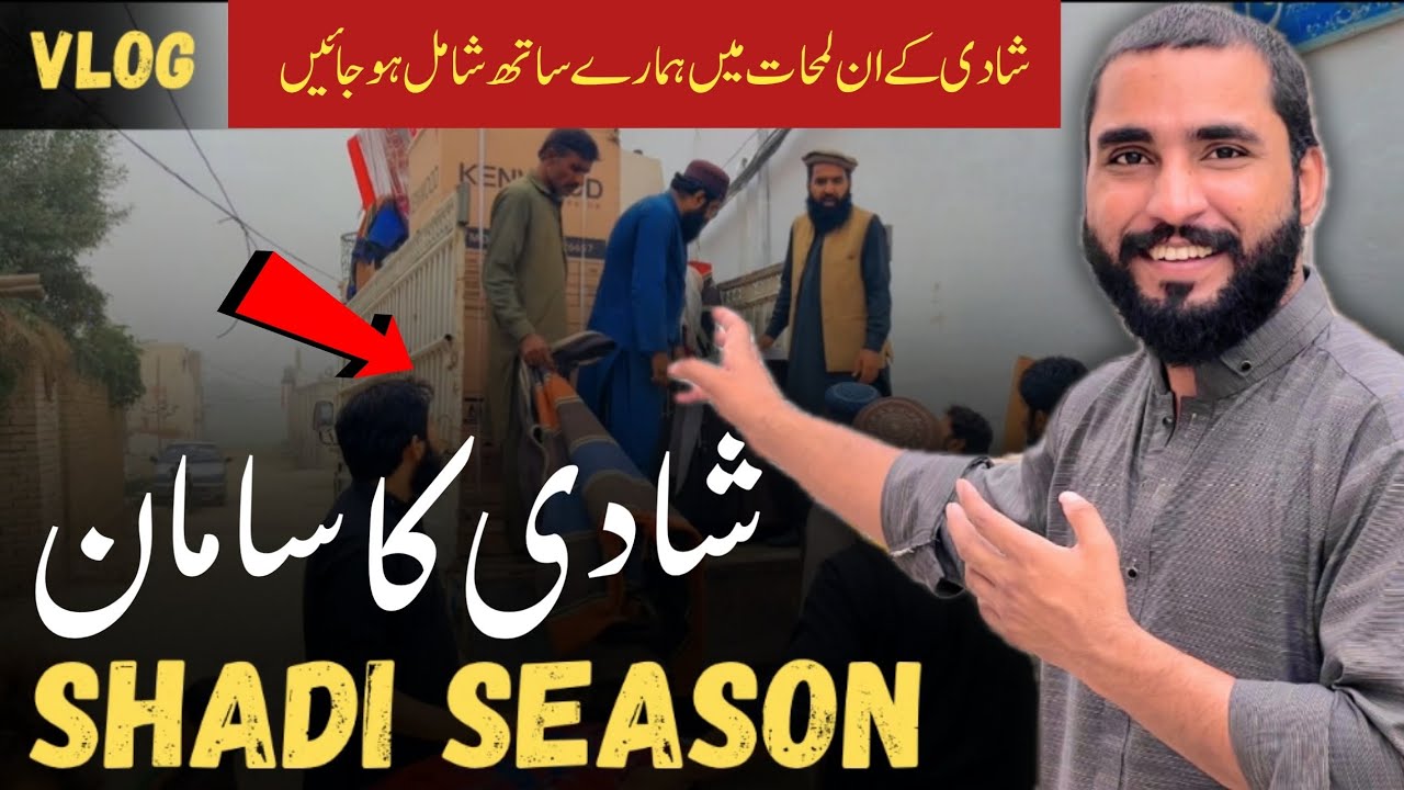Shadi Ky Mazy 🎉| Shadi Ka Saman Leiny Gaye 🎺| Full Shoghal Mela |Shadi ...