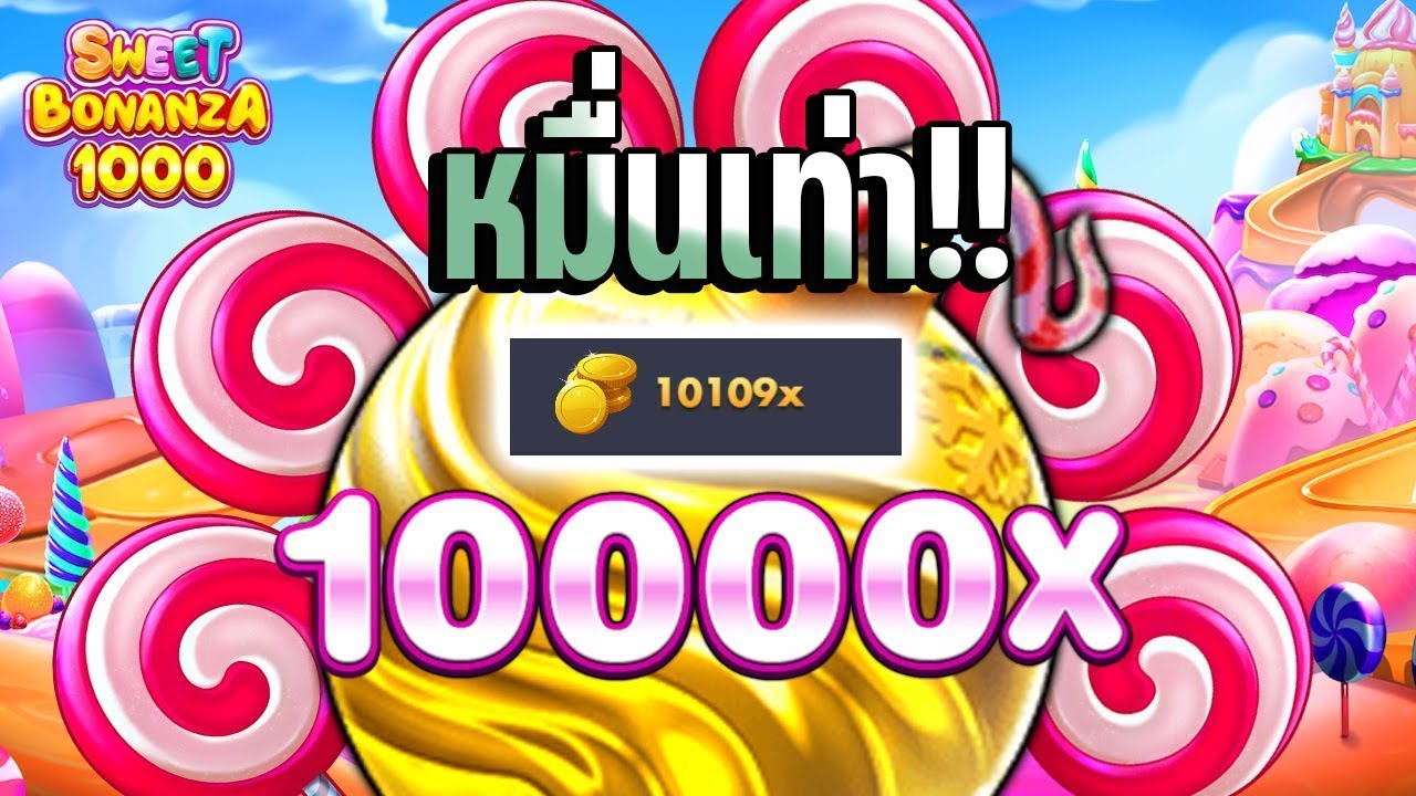 Sweet Bonanza 1000 🍭 PP SLOT สุดยังเกืยบถึง MAX WIN X25000 !!! - YouTube