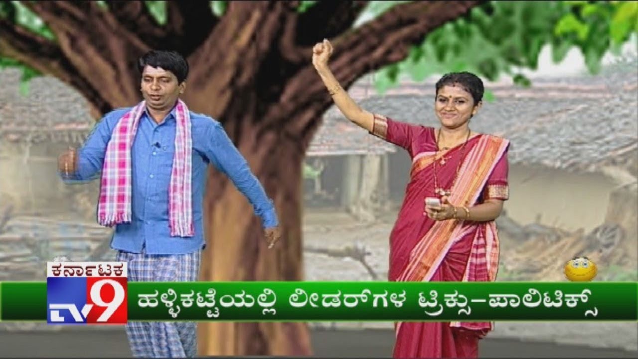 TV9 Hallikatte: Political Mimicry on Challenging Star Darshan-BSY-HDK ...