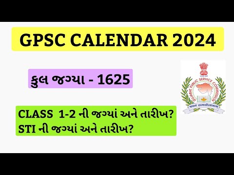 GPSC CALENDAR 2024🔥 - YouTube