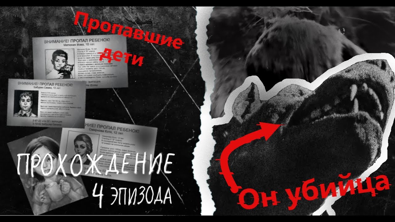 Tiny Bunny/Зайчик. ПРохождение 4 эпизода - YouTube