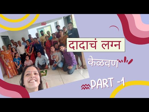 Cousin's Wedding vlog | Kelwan | Part 1 | Vlog 3 - YouTube