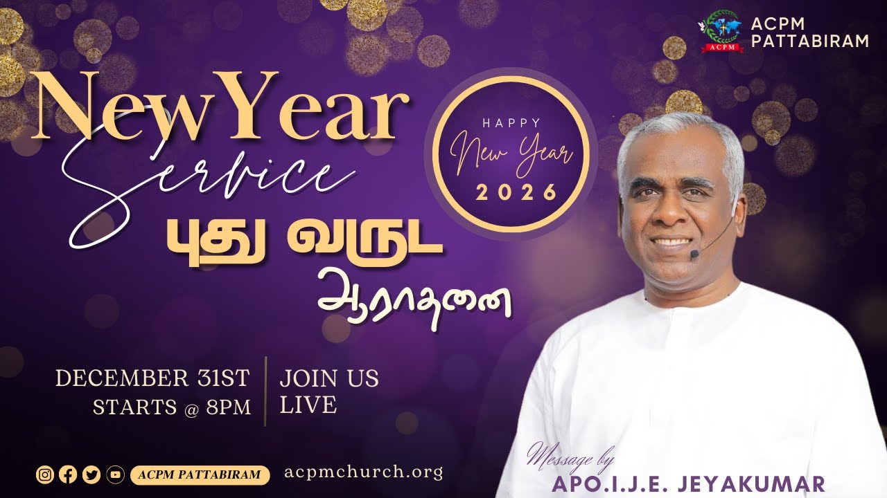 🔴 🅻🅸🆅🅴 || 2026 New Year Promise Service || Apo: I.J.E.Jeyakumar || புது ...