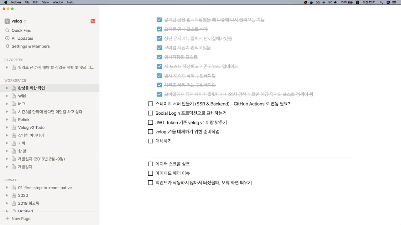 velopert 의 코딩 이야기 시즌 2. EP 776 배포를 하기 전 다양한 이슈 해결 (vi) - YouTube