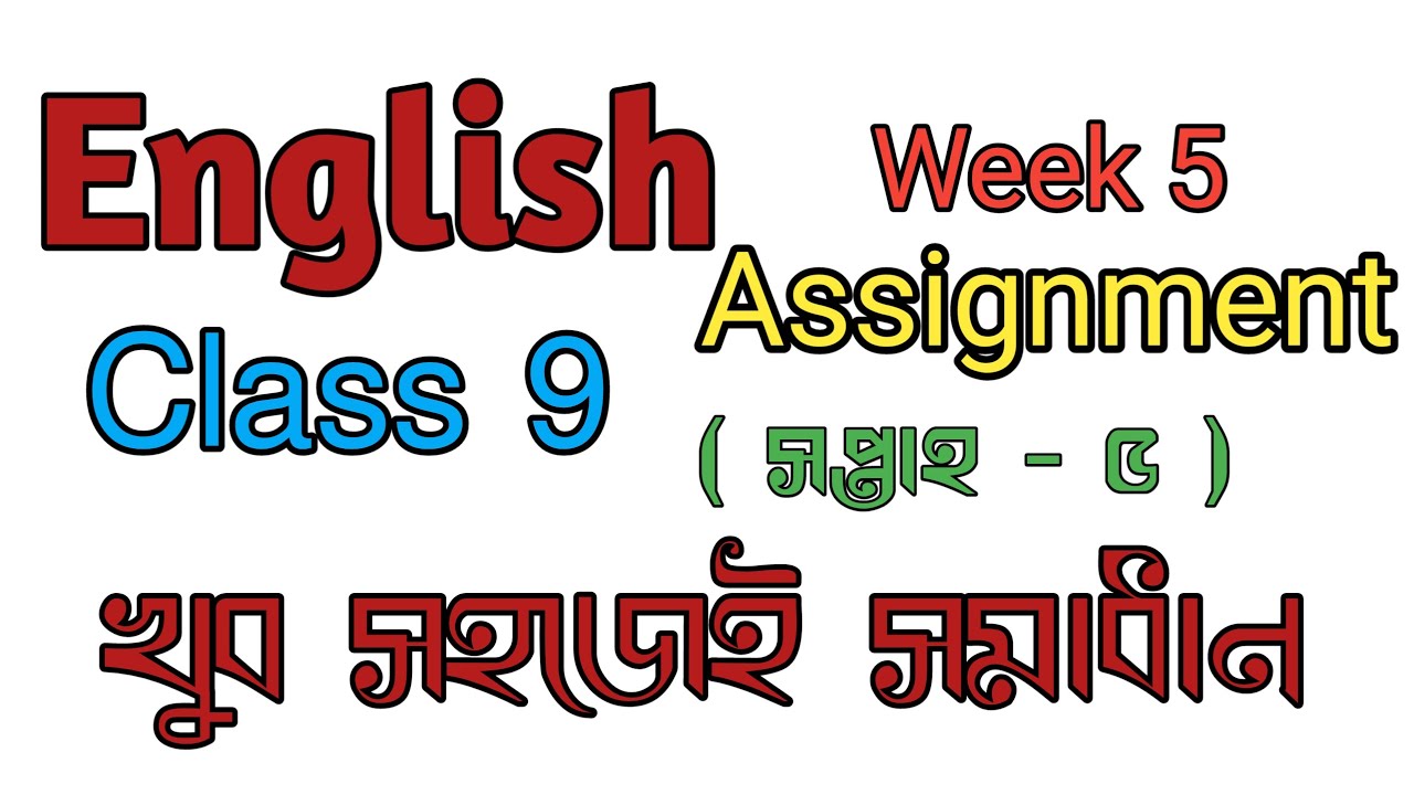 english assignment class 9|assignment class 9|class nine english ...