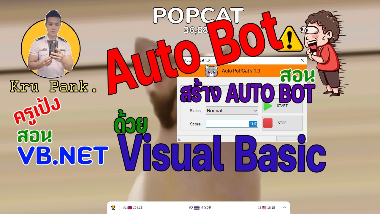Basic AutoBOT Visual Basic เบสิคพื้นฐานในการสร้างบอท ด้วยโปรแกรม ...