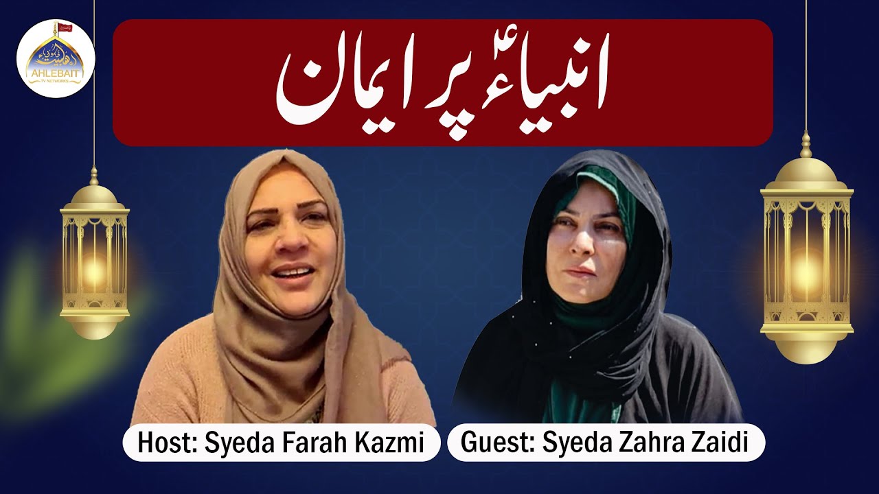 🔴 LIVE I Amad-e-Ramzan I Farah Kazmi l Zakira Syeda Zahra Zaidi | 5th ...