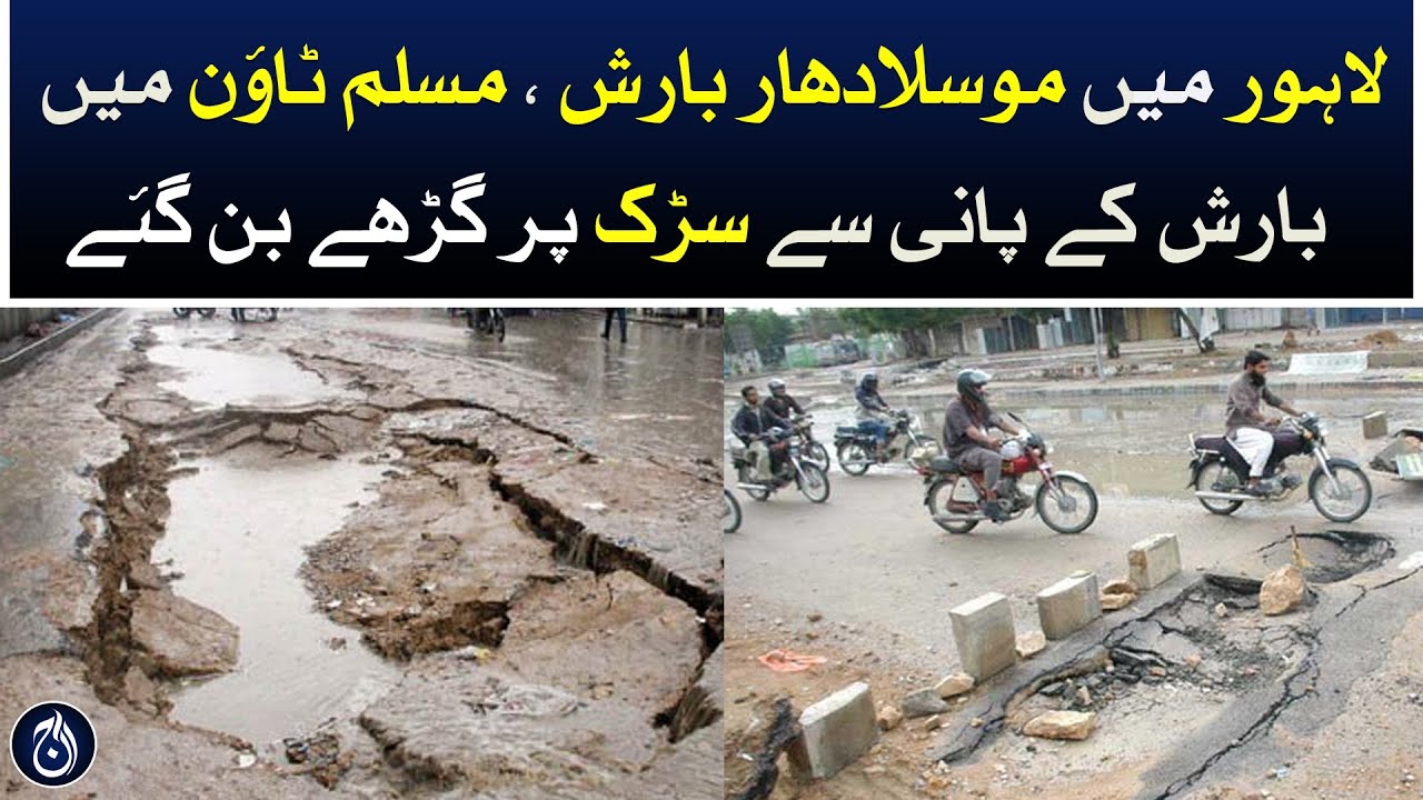 Heavy rain in Lahore - A pothole formed on the road due to rain water ...