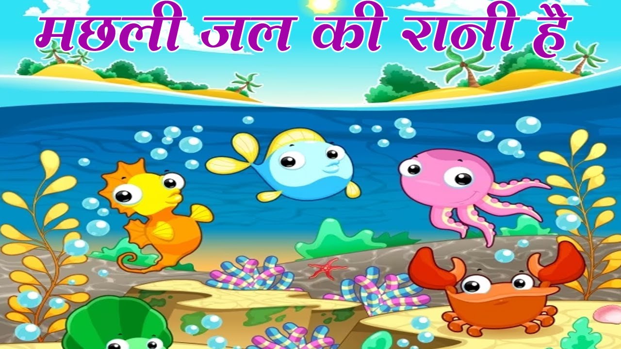 Machali Jal Ki Rani hai And Nani Teri Morni | hindi baby songs | Hindi ...