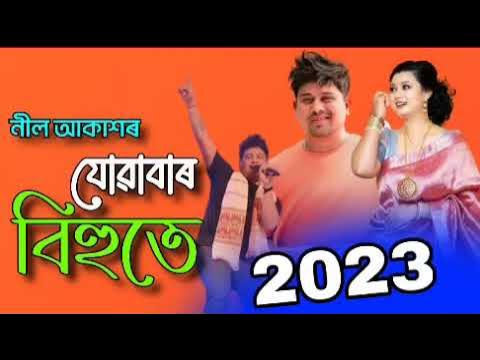 neel akash assamese new song 2023, neel akash, neel akash bihu song, assamese song, ... - YouTube