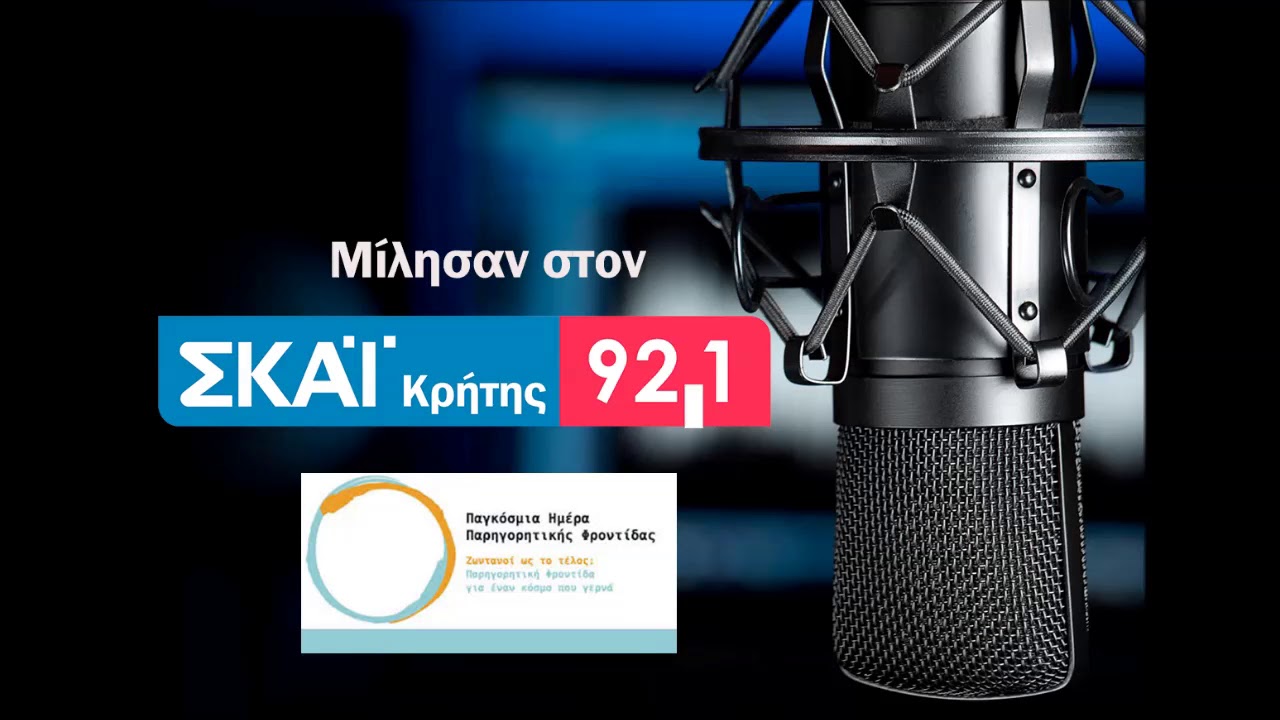 Ιατρείο πόνου στο ΠΑΓΝΗ - YouTube