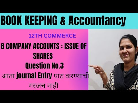Issue Of Shares Class 12/ Issue of shares Question No.3/ Company ...
