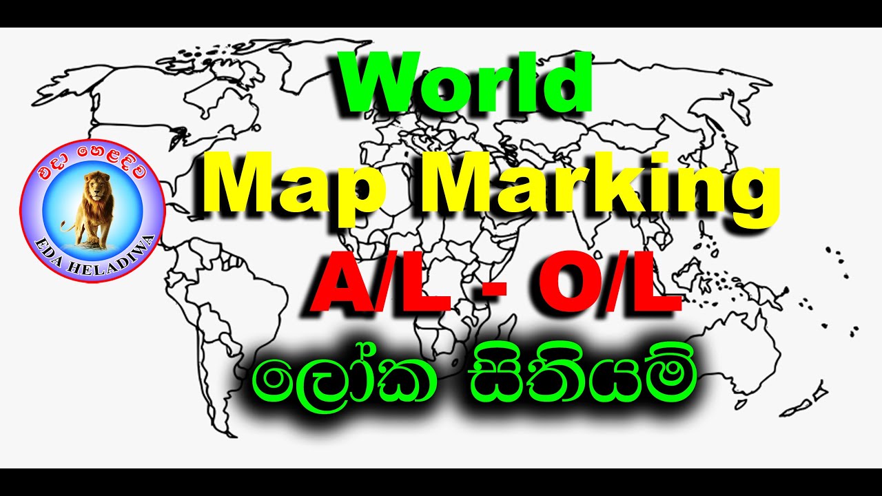 O/L,A/L MAP MARKING (India / World Map) - සිතියම් ලකුණු කිරීම(ඉන්දියා ...