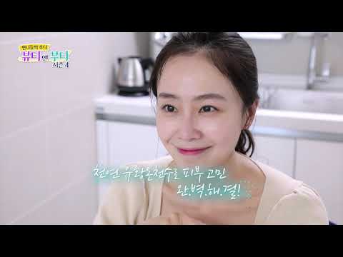 뷰티앤부티 11회 설랩 \