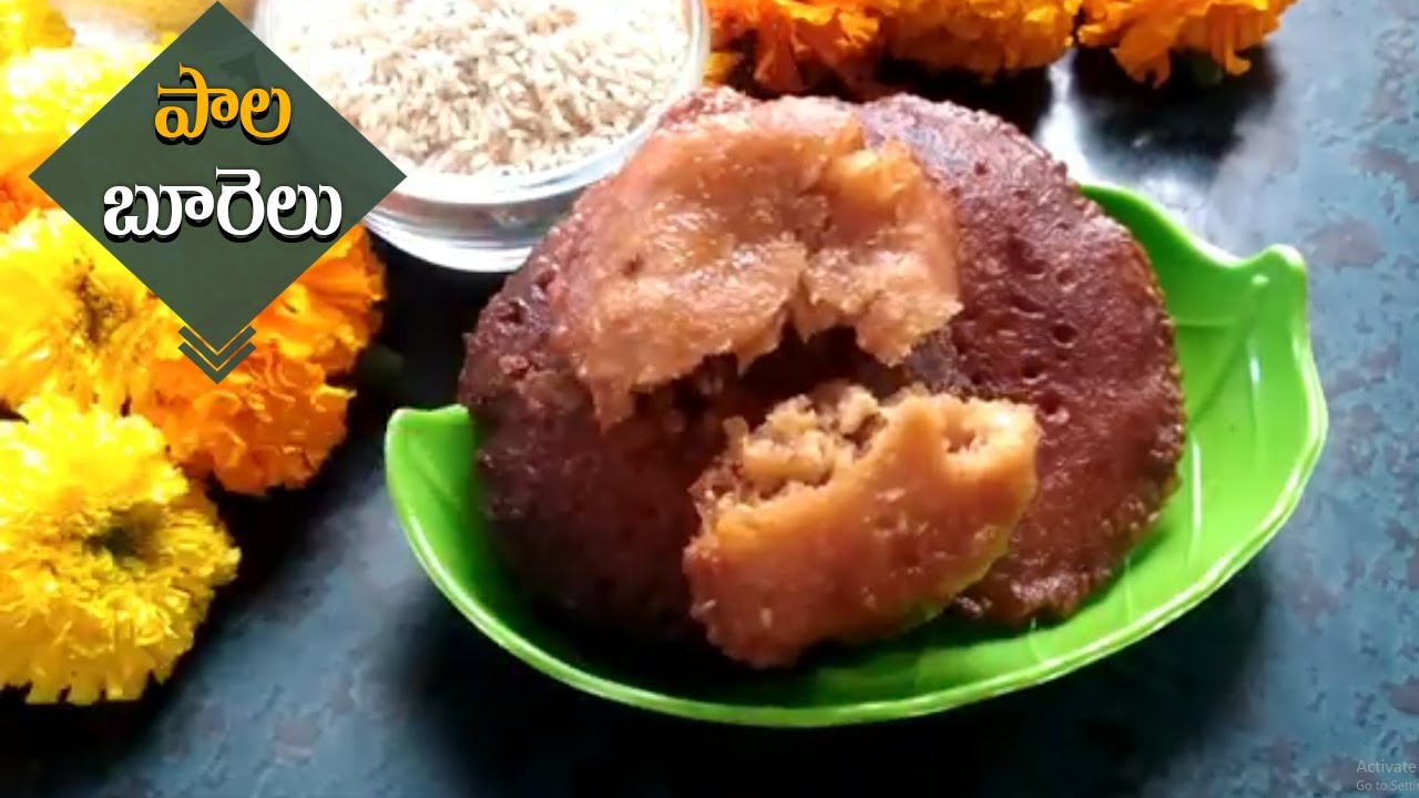 Pala boorelu | pala pongadalu recipe in telugu | | Sankrathi specials ...