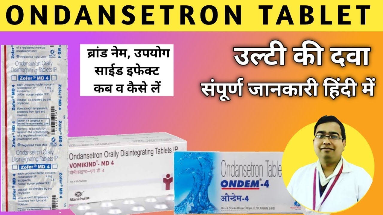 Ondansetron Tablets | Ondem Tablet | Vomikind Tablet | Zofer | Emeset ...