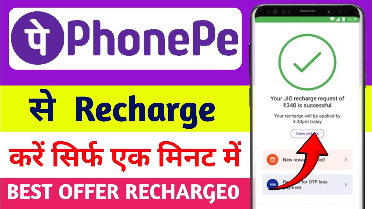 Phonepe Se Recharge Kaise Kare 2024 || How To Phonepe Mobile Recharge ...