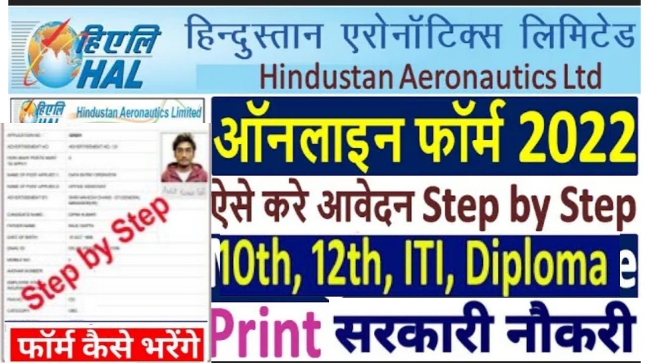 Hindustan Aeronautical Ltd ka form online Kaise Bhare |How to fill ...