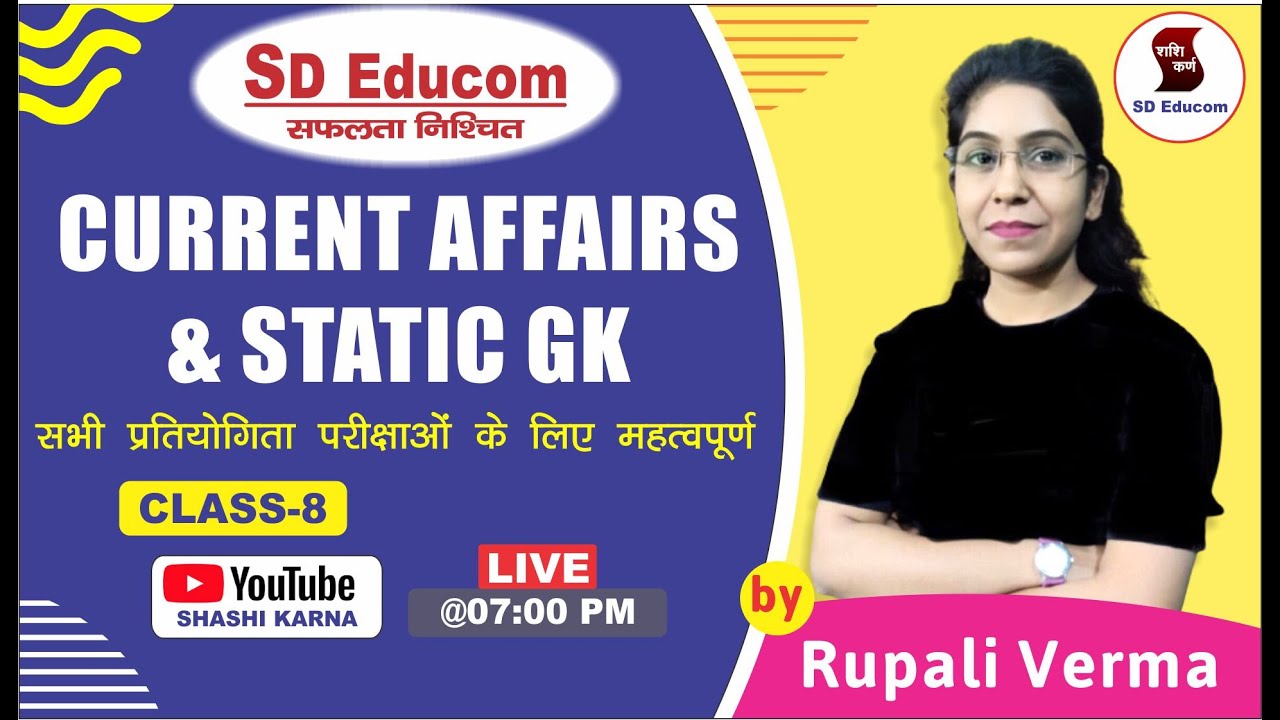 Current Affairs & Static GK | Class-8 | For All Competitive Exams | By Rupali Verma | SD Educom ...