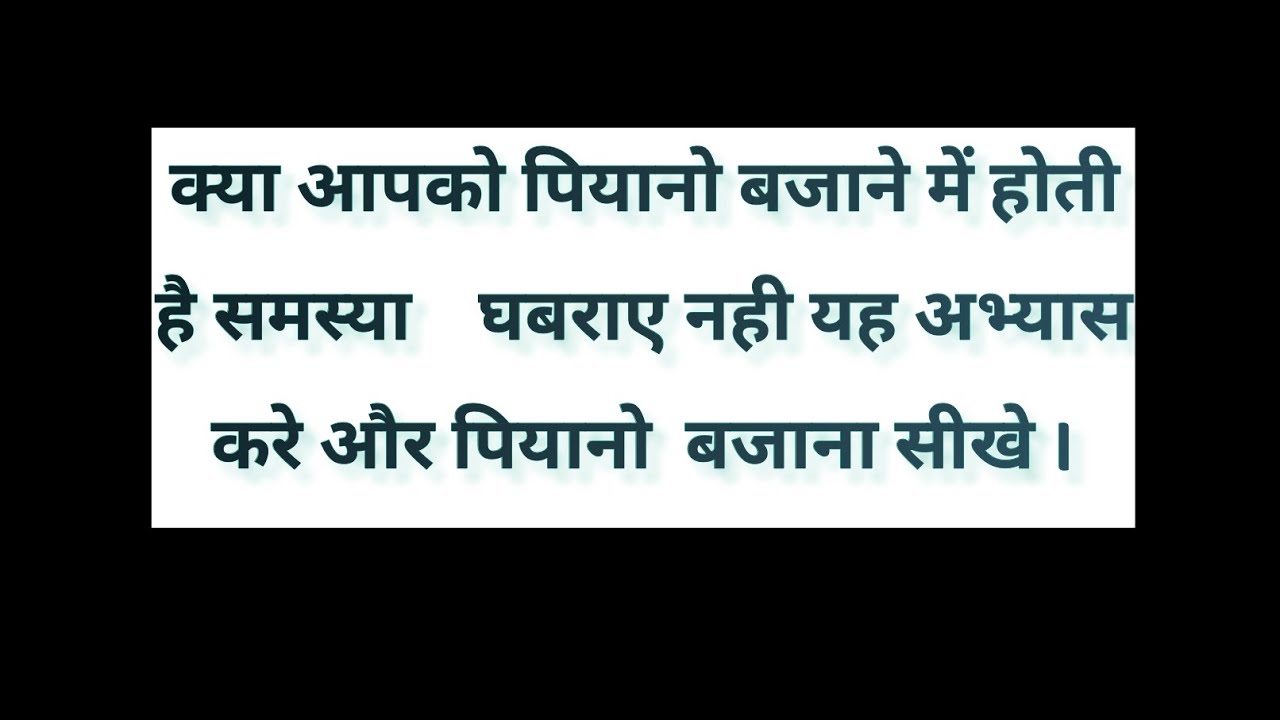 अलंकार न 2 और 3 पियानो में केसे बजाएpiano exercise for beginners ...