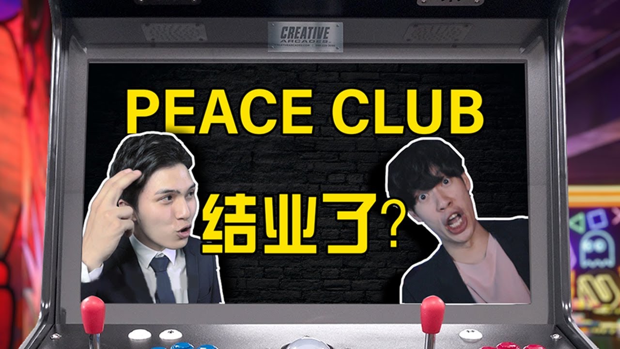 Peace Club Penang 结业了？！还是变蹦迪学院？！ - YouTube