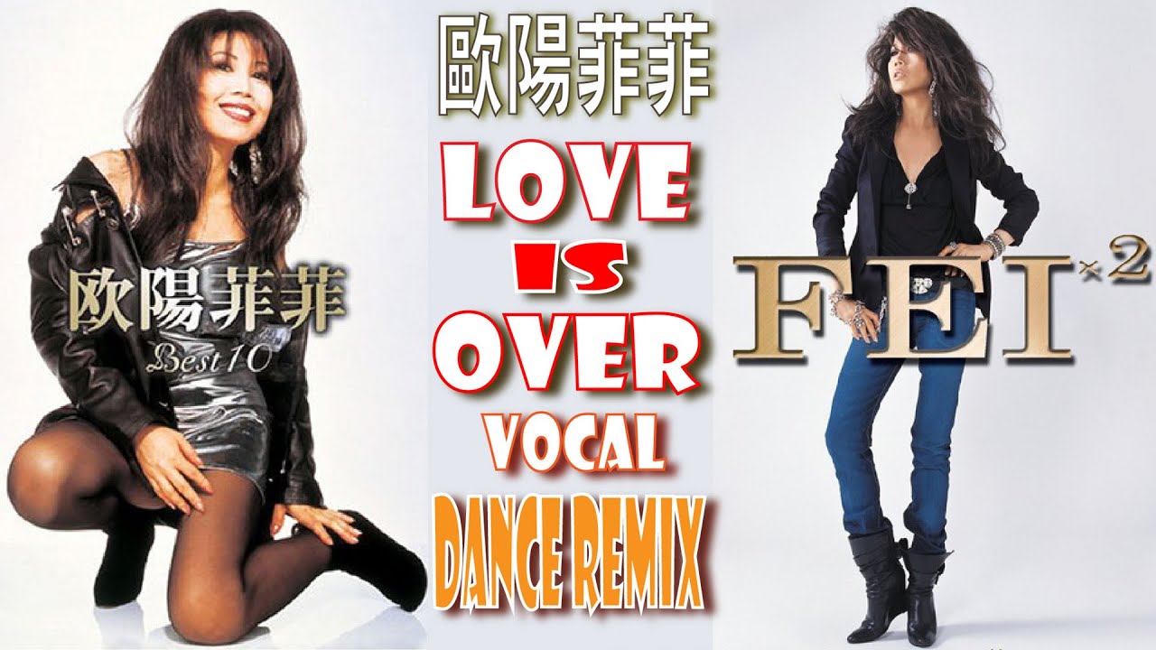欧陽菲菲 / LOVE IS OVER / ラヴ・イズ・オーヴァー / Vocal DANCE REMIX // 低画質の映像と歌詞付き ...