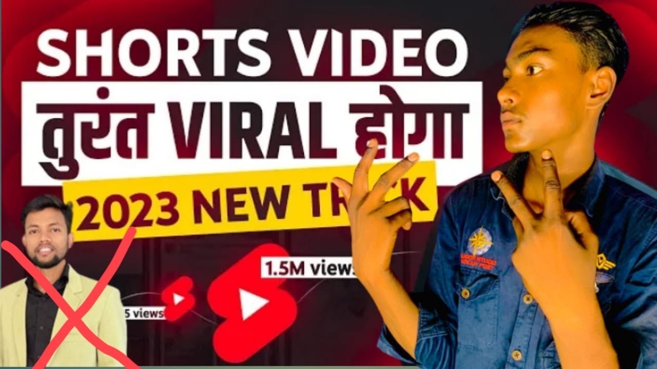 200-300 Views पर Shorts रुक जाता है ? कैसे लाखों में Views लाए ? 100% ...
