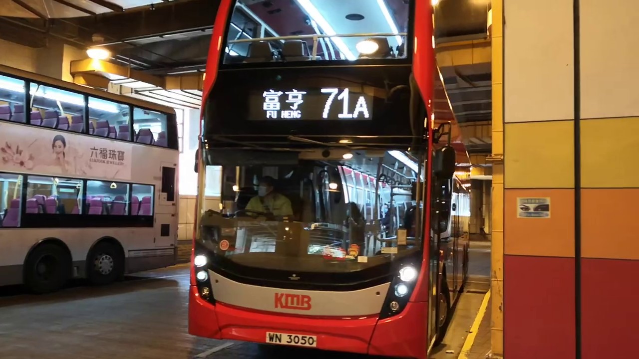 [新車速遞]KMB S-73X E6X68 WN3050 @ 71A 駛離大埔墟站 - YouTube