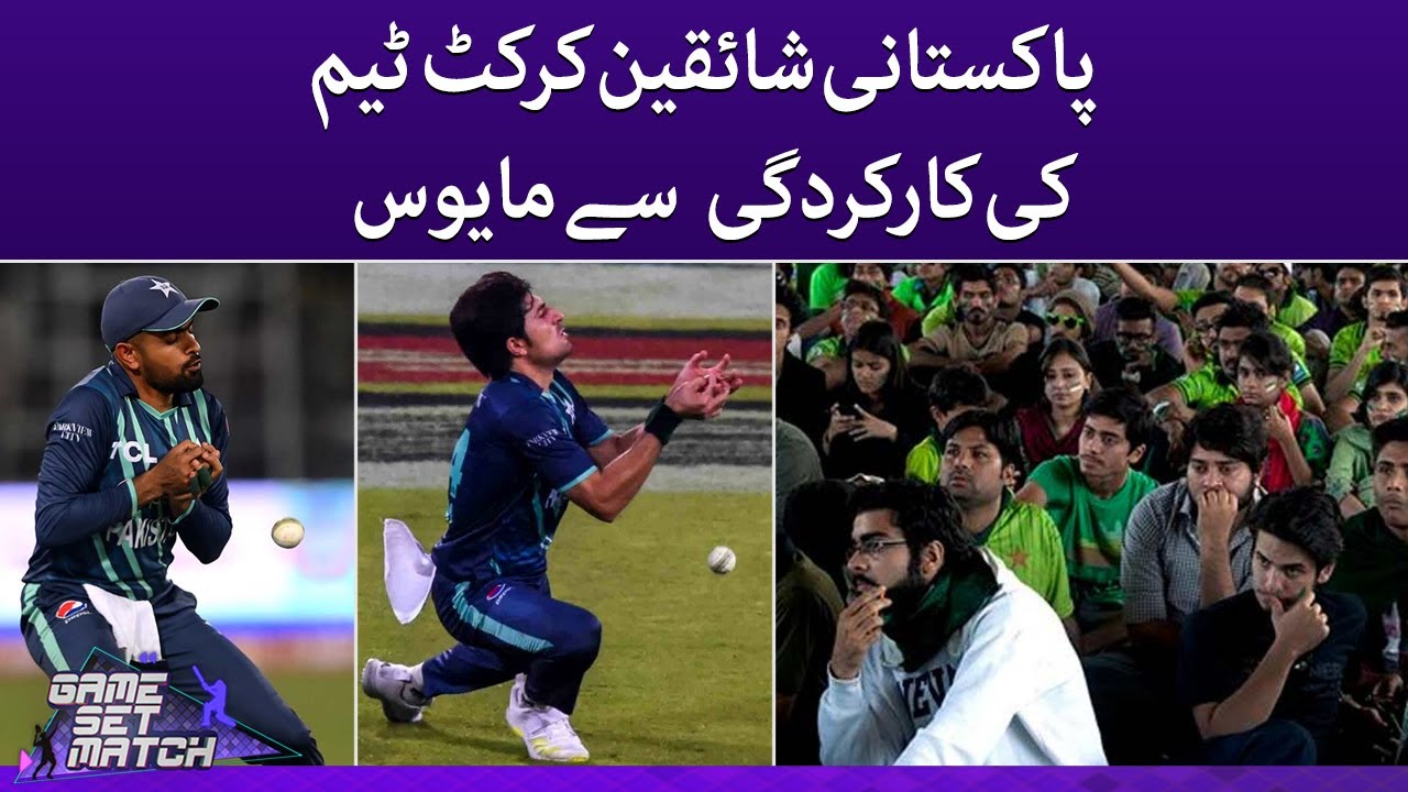 Pakistani fans are disappointed with the performance of the cricket ...