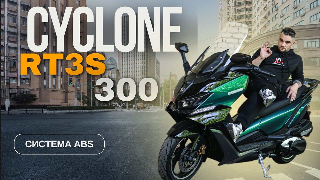 Скутер CYCLONE RT 3S - YouTube