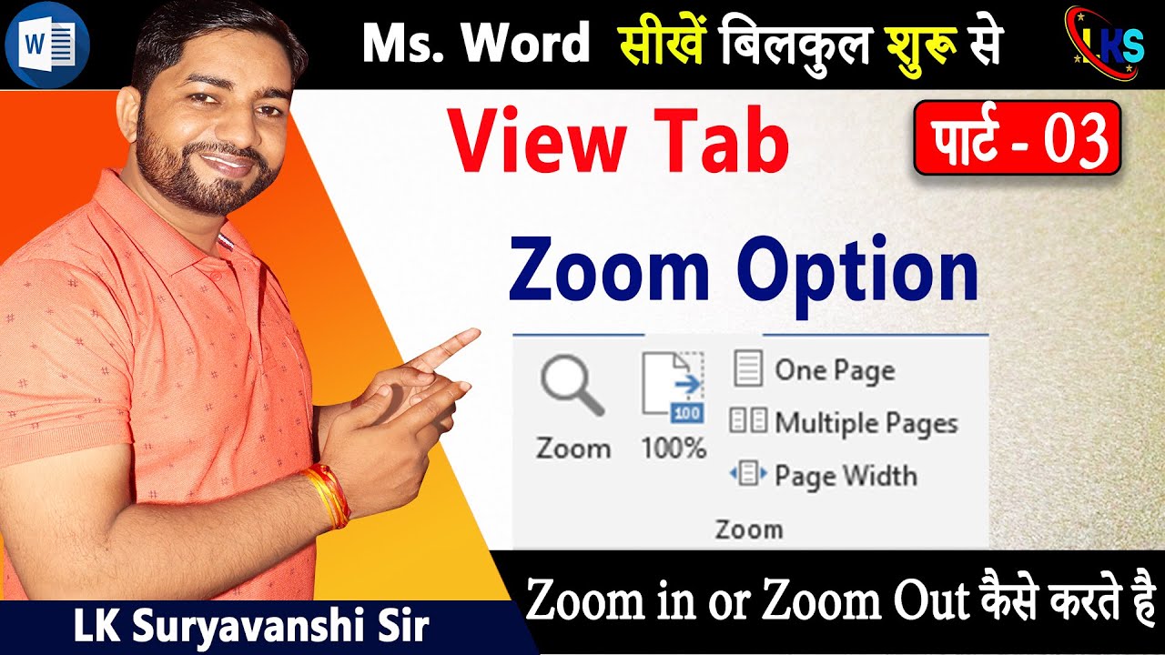#49 || How To Zoom In MS Word? || Zoom in or Zoom Out कैसे करते है ...