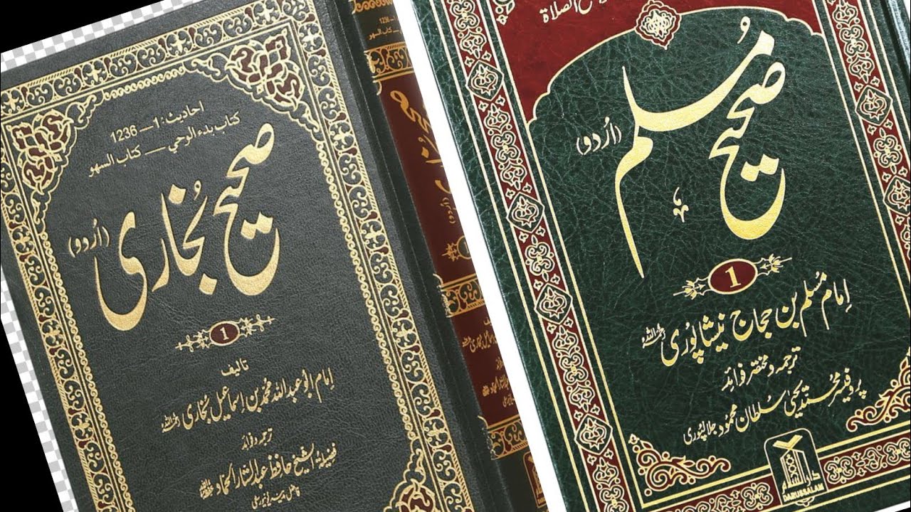 Bukhari aur muslim sharif ki hadise - YouTube