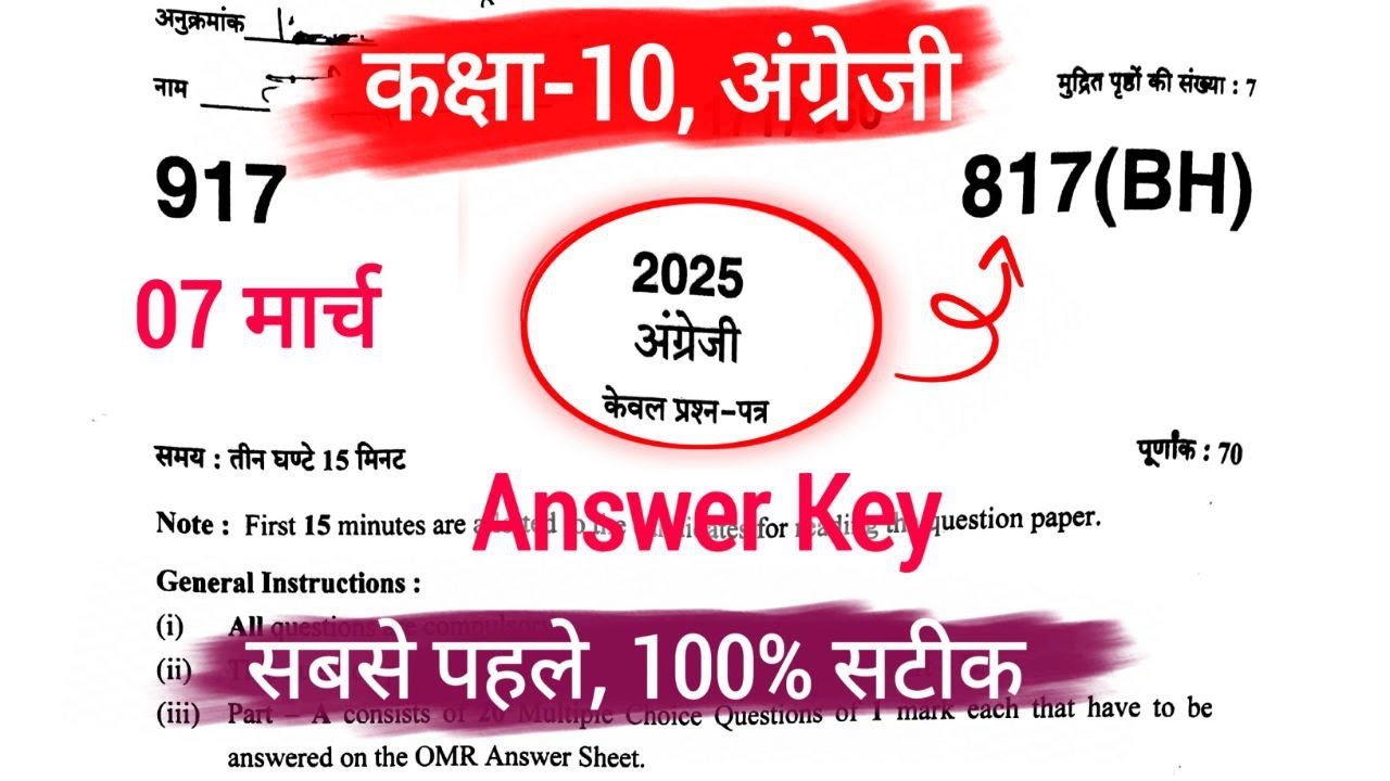 up board class 10 English Answer key 817(BH) 2025, कक्षा-10 अंग्रेजी ...