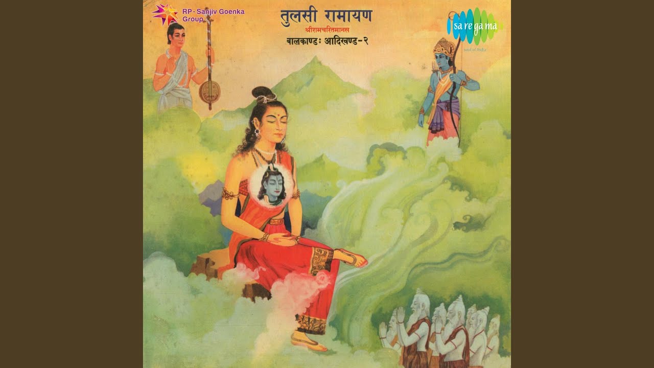 Bal Kand Pt 2 - YouTube