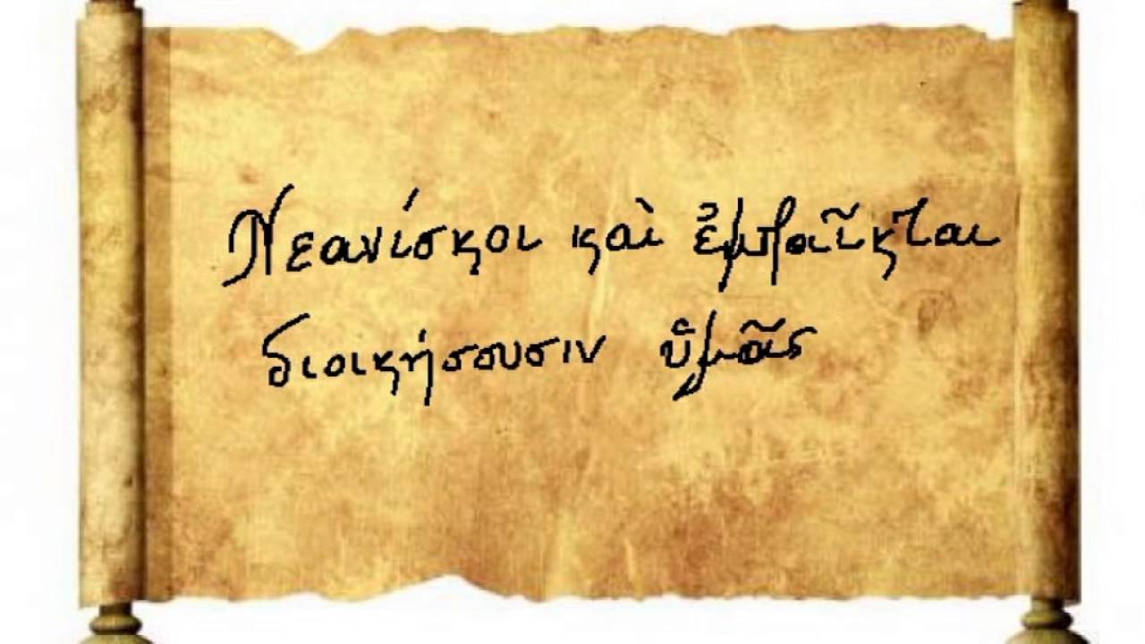 Η ΠΡΟΦΗΤΕΙΑ - YouTube