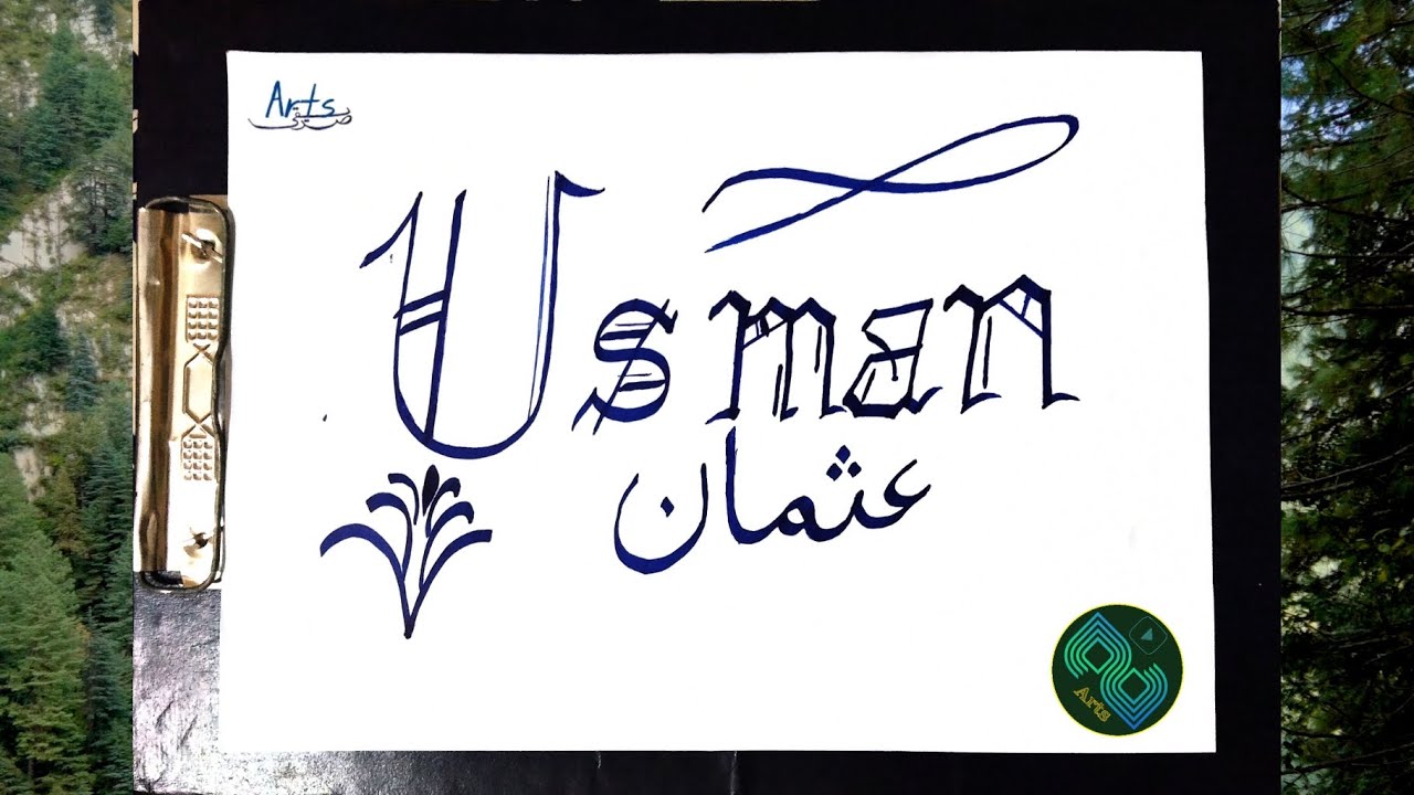 Usman (Name) Whatsapp | Usman Name Art | 3rd Caliph of Islam | Uthman ...
