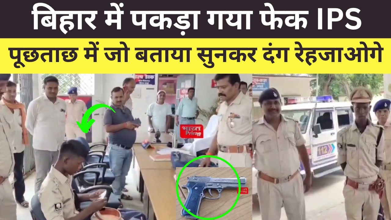 2 लाख में बना IPS फिर जो हुआ जानकर दंग रेहजाओगे | 18 साल का लड़का बना ...