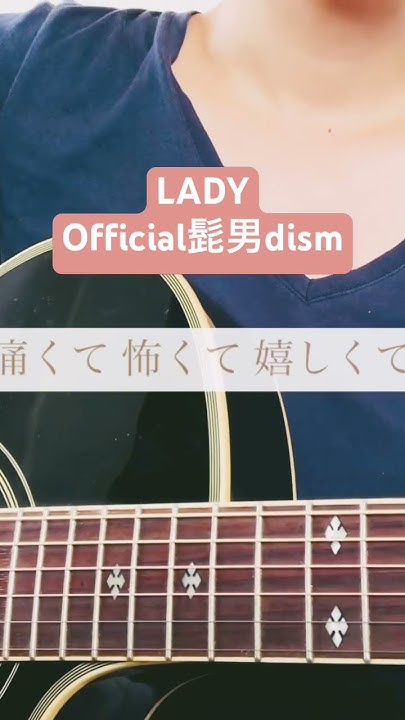 Lady Official髭男dism 弾き語りcover Youtube