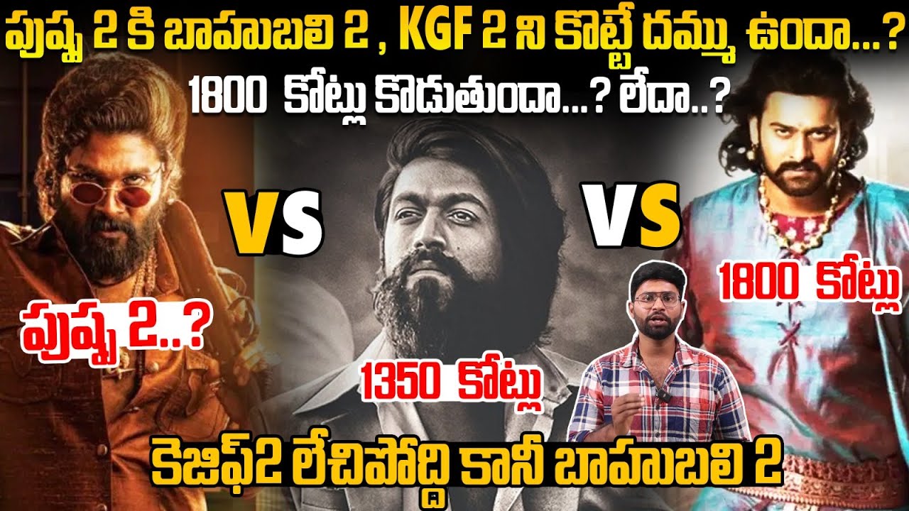 Will Pushpa 2 Collect 1800 Crores? | Huge Expectations On Pushpa 2 ...