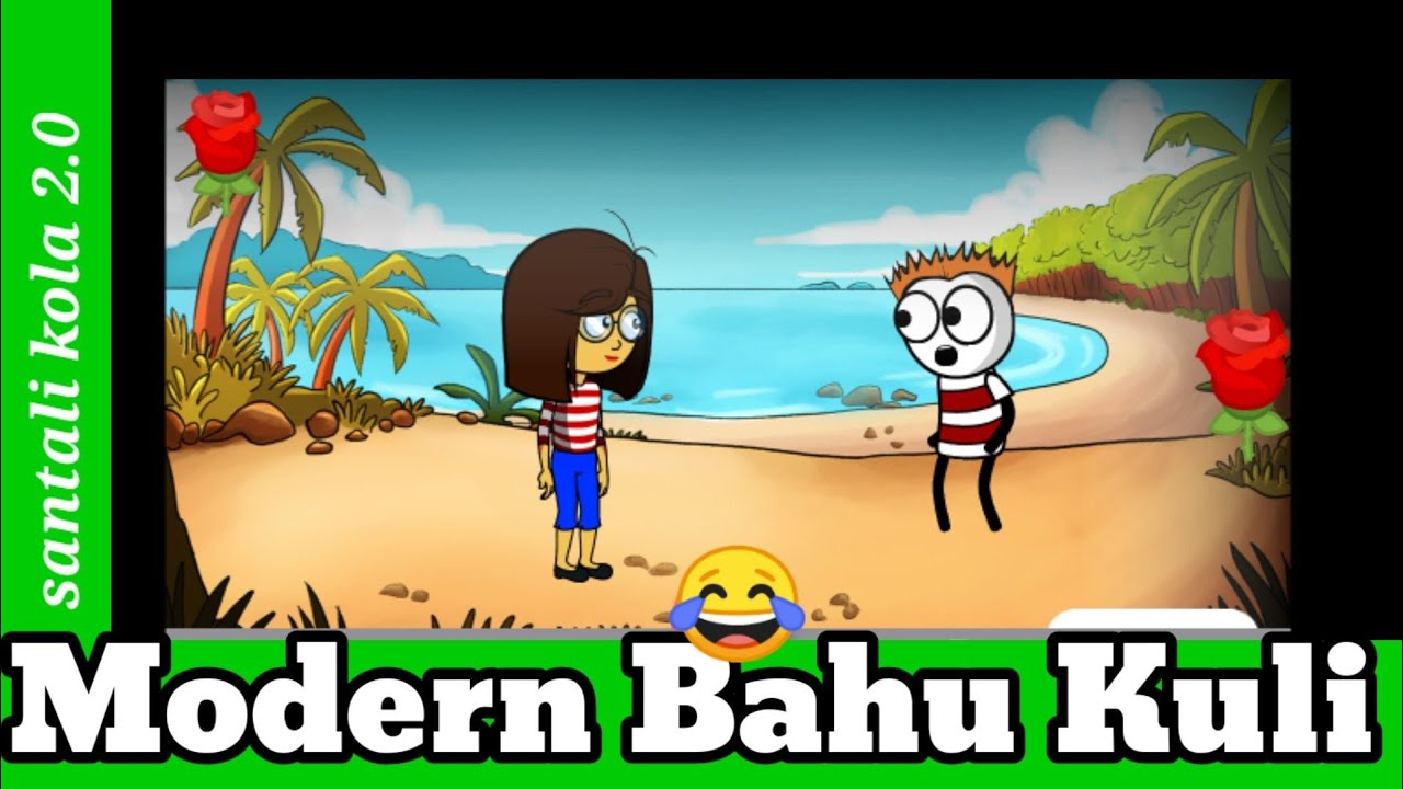 modern bahu kuli ,Santali comedy,Santali comedy video 2022 - YouTube