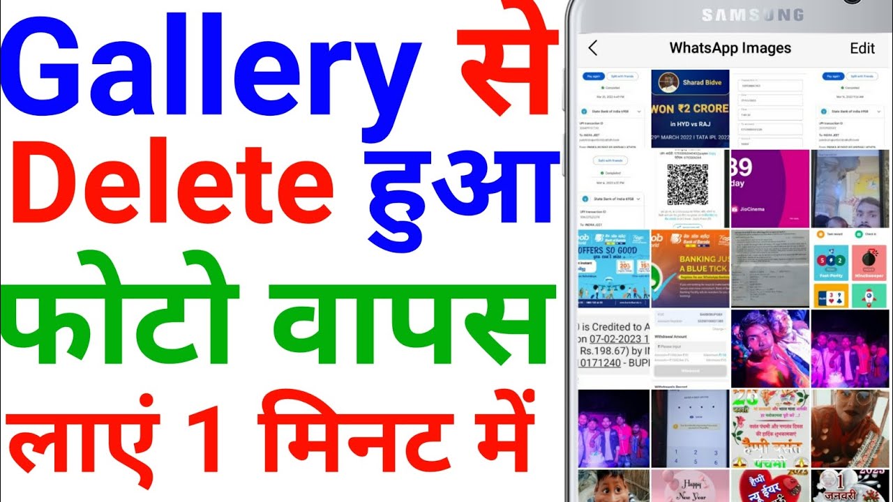 Gallery Photo Delete Recovery | How To Recover Deleted Photos 2023 ...