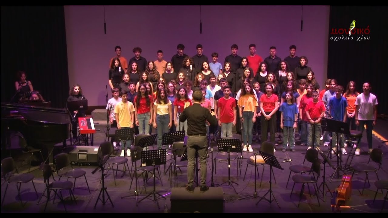 ΣΥΝΟΛΟ ΧΟΡΩΔΙΑΣ_ΜΟΥΣΙΚΟ ΣΧΟΛΕΙΟ ΧΙΟΥ_2024 - YouTube