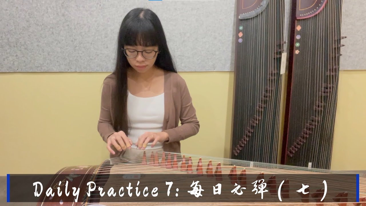 Daily Practice 7: 每日必弹（七） - YouTube