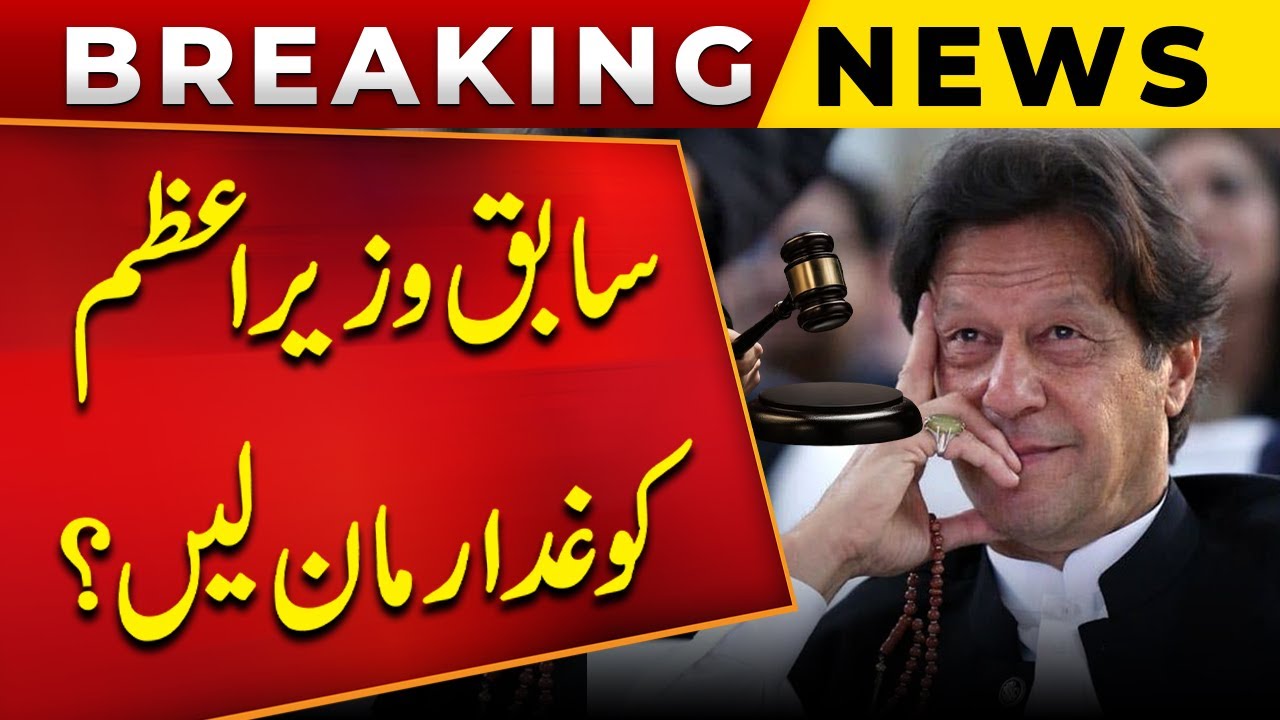 Supreme Court Angry On Government And Police On 9 May Case | Public ...