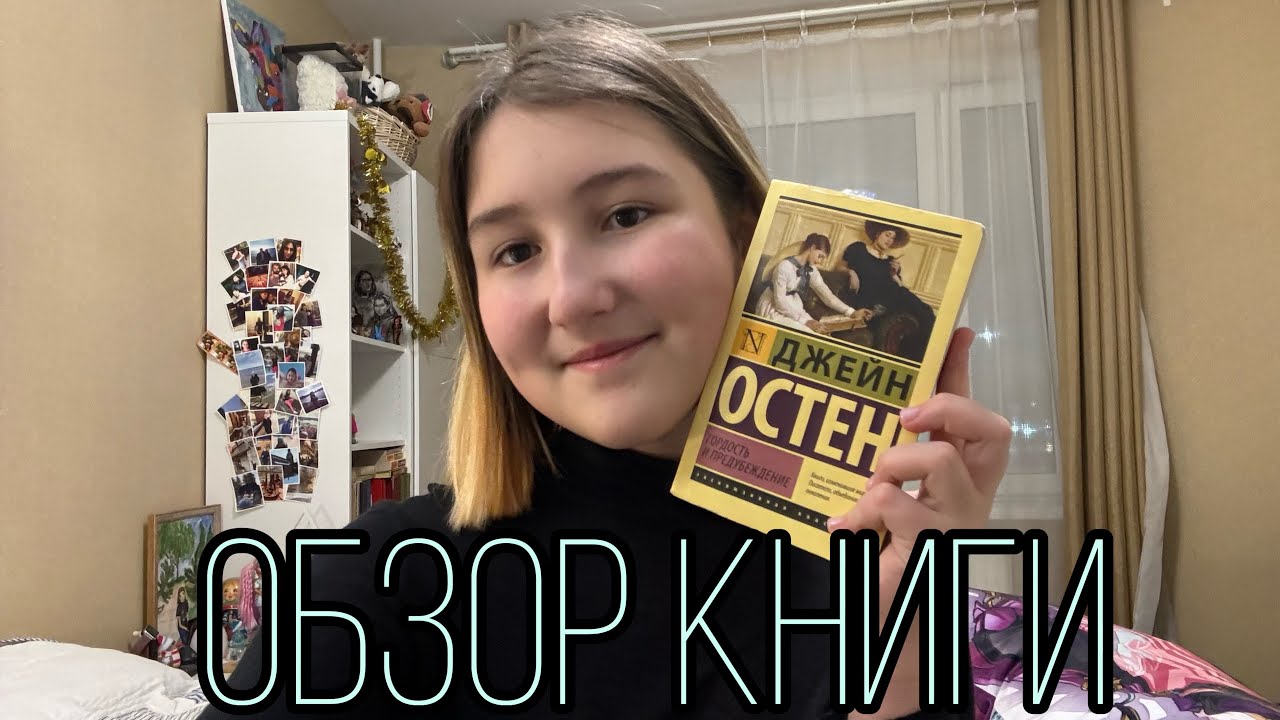 Обзор книги Youtube