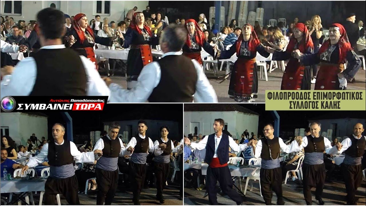 Συρτός συγκαθιστός | Φιλοπρόοδος Επιμορφωτικός Συλ. Καλής // ΘΕΟΤΟΚΕΙΑ ...