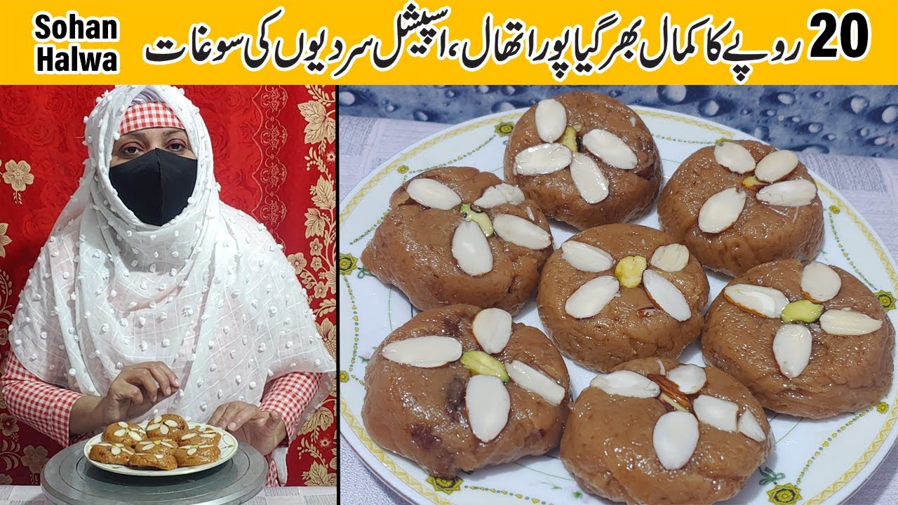 Original Karak Multani Sohan Halwa Recipe | Easy Sohan Halwa Recipe ...