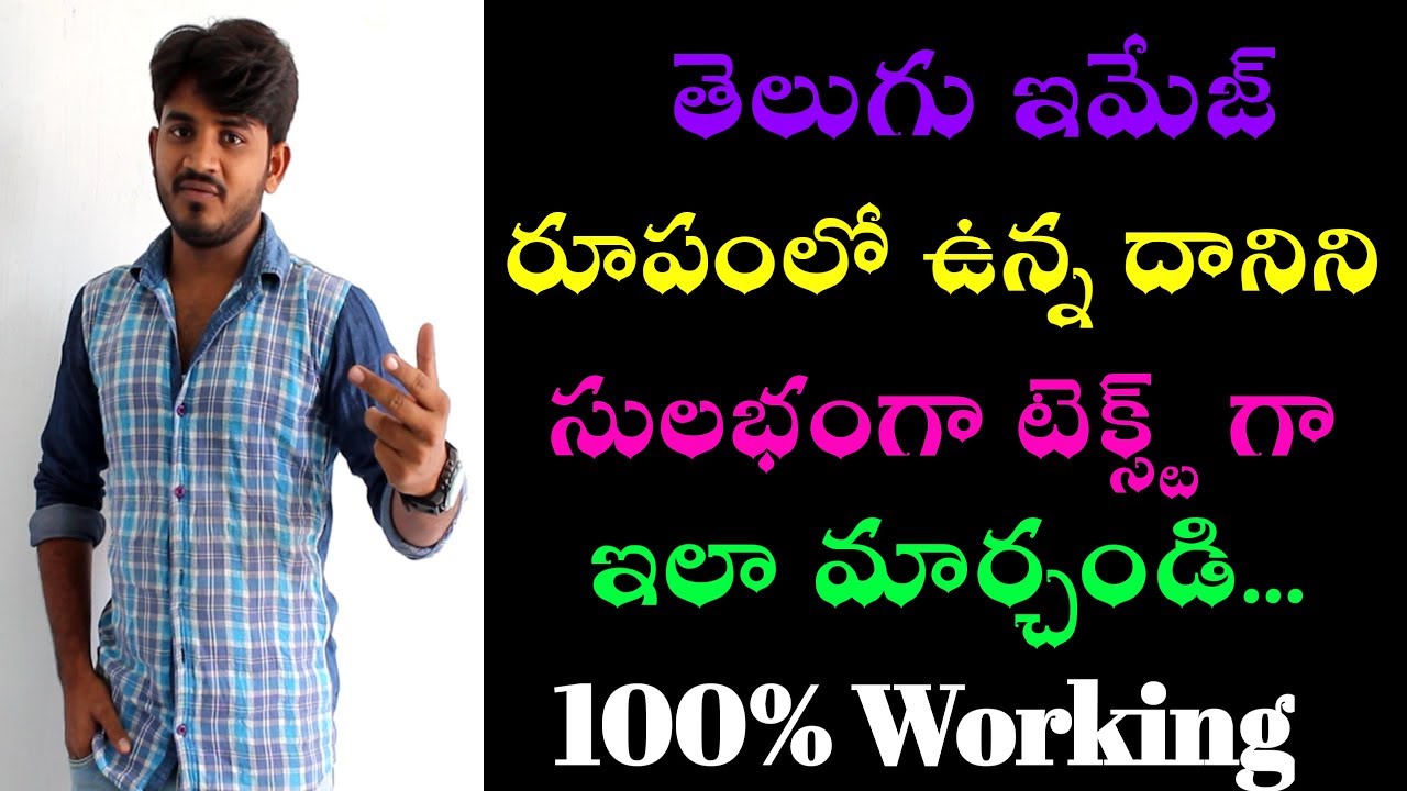 How To Convert Telugu Image Picture To Unicode Text In Telugu How To Convert Image To Text how-to-convert-telugu-image-picture-to-unicode-text-in-telugu-how-to-convert-image-to-text
