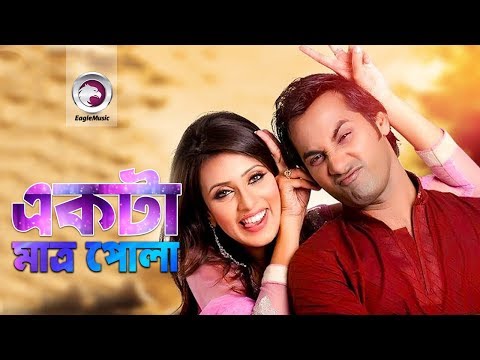 Ekta Matro Pola | Sojol | Mim | Bangla Funny Video | Bou Sasurir Juddho